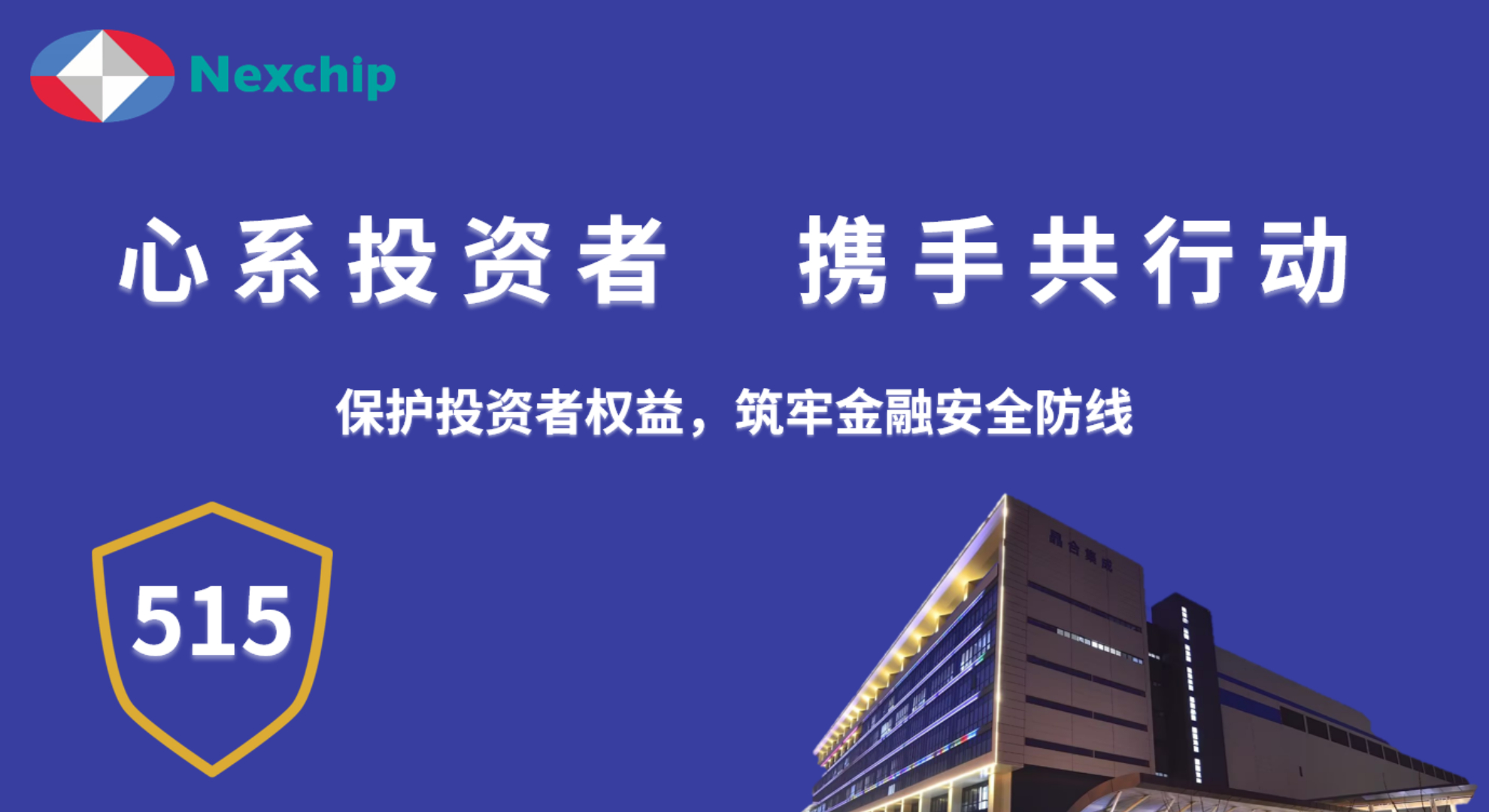 公司新闻|新闻中心|合肥晶合集成电路股份有限公司