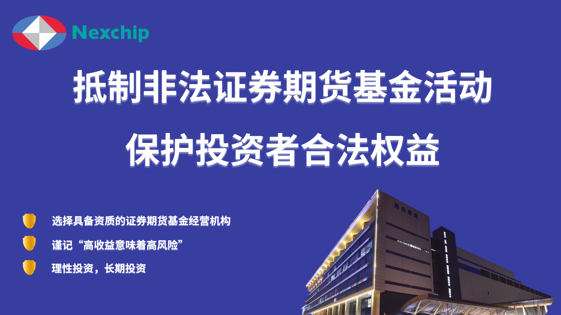 公司新闻|新闻中心|合肥晶合集成电路股份有限公司